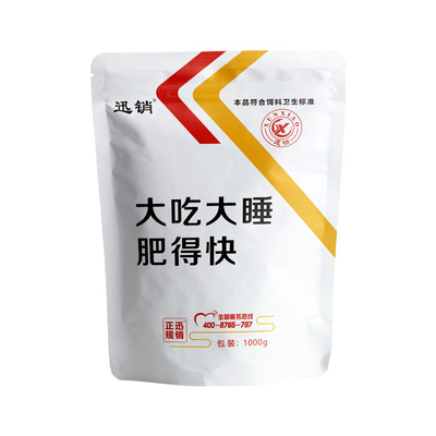 迅销猪牛羊催肥拉大骨架