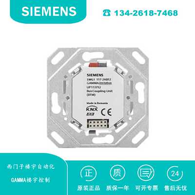 议价5WG1117-2AB12 西门子GAMMA楼宇控制 总线耦合器BTM 原装正品