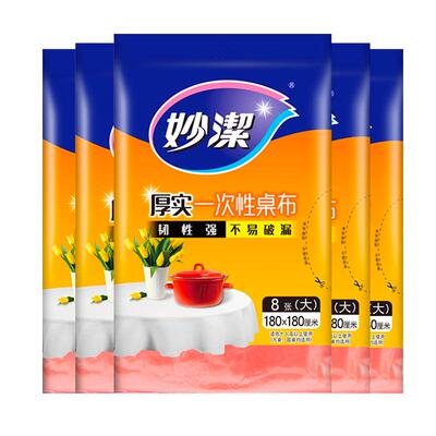 妙洁一次性户外加厚柔韧台布