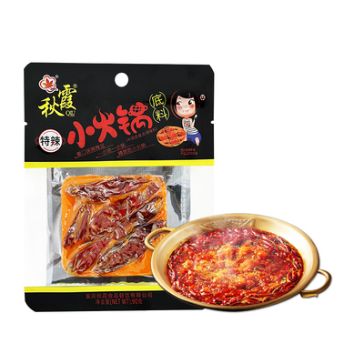秋霞重庆火锅底料小火锅小包装