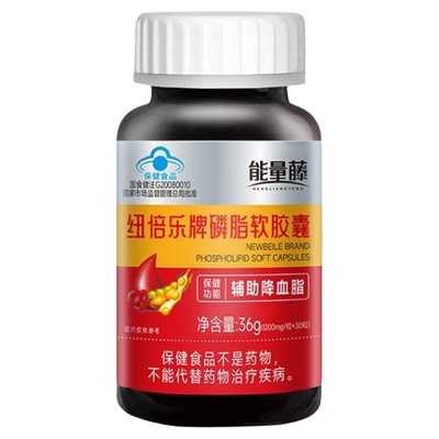 能量藤纽倍乐磷脂软胶囊辅助降月旨皿30粒装有助于维持脂皿健康