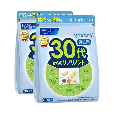 fancl30多种维生素芳珂营养包