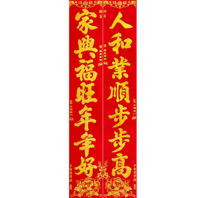 撕不破全背胶防水烫金字财源广进