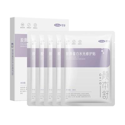 可孚颜本舒胶原蛋白修护保湿面膜