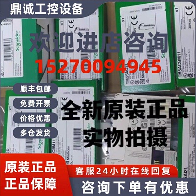 议价施耐德TM5ACBM11/TM5ACBN1/TM5ACTB12/TM5ACTB12PS全新原装正