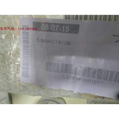 议价全新原装米思米正品缓冲器MAWC1000S,C-MAKC1412M实物图拍摄
