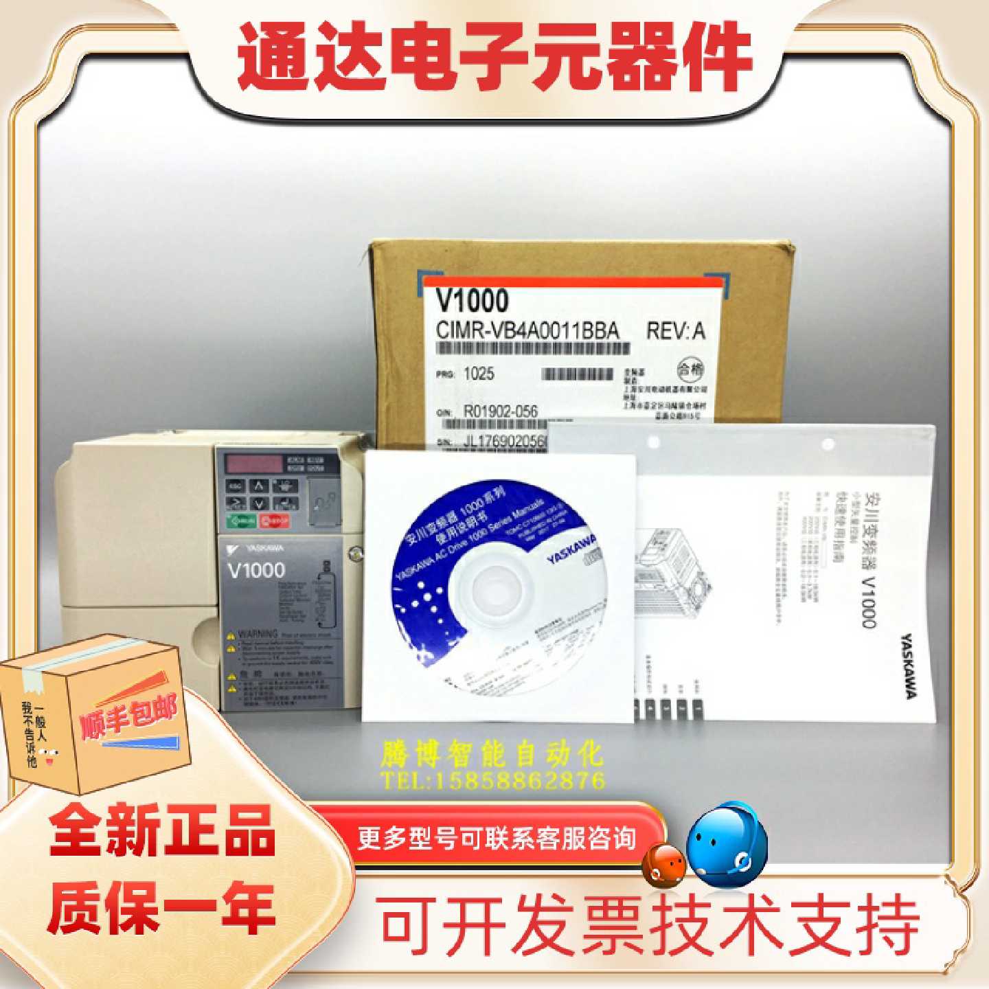 议价100%全新原装安川变频器CIMR-VB4A0011BBA V1000 5.5KW/3.7KW