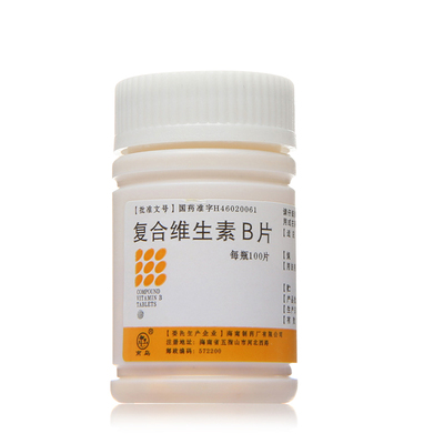 【南岛】复合维生素B片100片/瓶