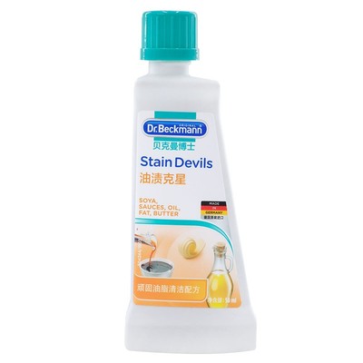 drbeckmann去渍剂克星去油去油渍