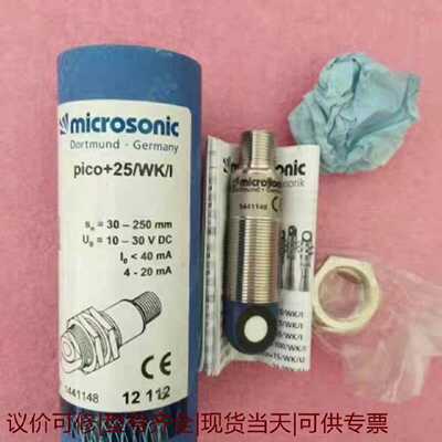 【议价可修】MICROSONIC德国原装超声波传感器