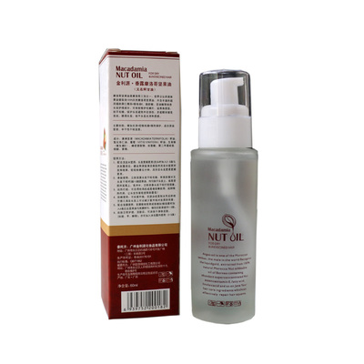 金利源摩洛哥坚果护发滋养精华油
