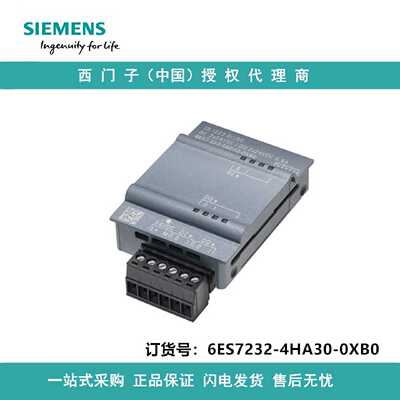 议价6ES7232-4HA30-0XB0西门子模拟输出， SB 1232，1 个模拟输出