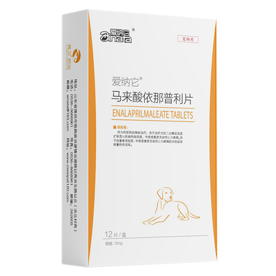 爱纳它狗狗心脏肥大心脏病药
