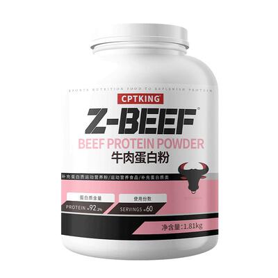 赛霸健身补剂牛肉蛋白粉4磅