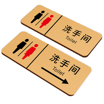 亚克力洗手间标识牌定制卫生间