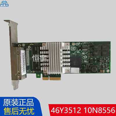 议价适用P6P7571746Y351210N8556PCIE小型机4口服务器千兆网卡适