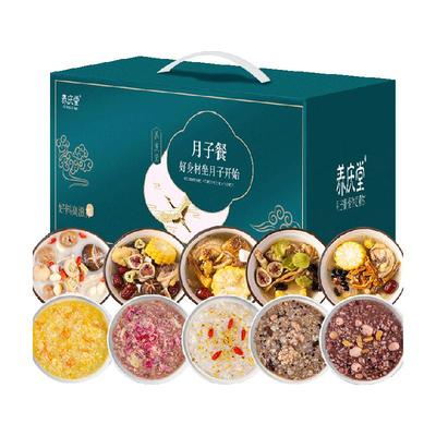 营养套餐月子餐30天