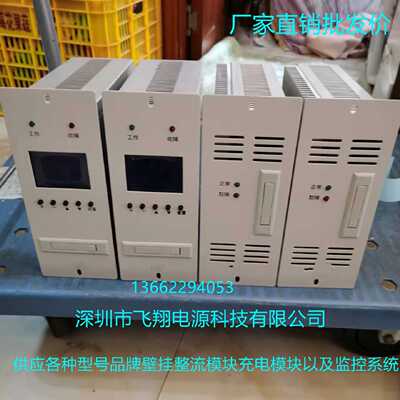 议价厂家销售KS2B02L壁挂式高频开关直流电源充电模块整流模块