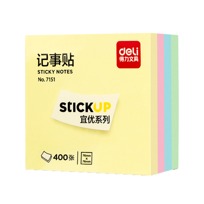 得力粘性好好撕便签纸彩色N次贴