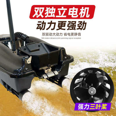 船夫AL打窝船遥控船声呐探鱼器定速巡航卫星定位自动返航钓鱼送钩