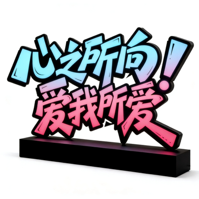 可定制LED异型LOGO灯箱
