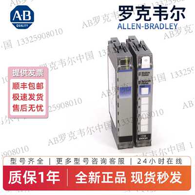 议价AB 罗克韦尔 超高速Ctr模块1734-VHSC24K AB 罗克韦尔 全系列