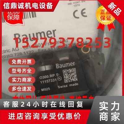 议价全新Baumer堡盟O300.RP.T-GW1J.72CU传感器11157331现货O300.