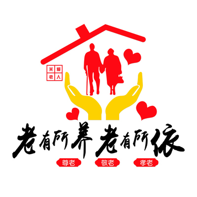 养老院走廊墙面装饰创意背景贴纸