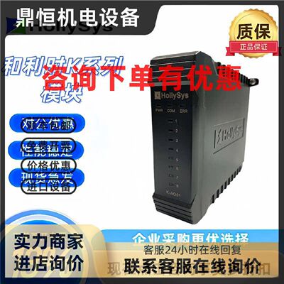 议价和利时模块全新K-MODP01 K-MOD03 K-MODT01 K-DO01系列正品现