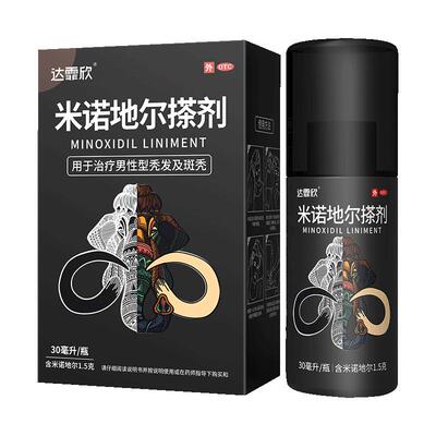 【达霏欣】米诺地尔搽剂2%*90ml*1瓶/盒