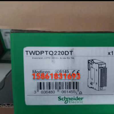 议价施耐德TWDPTO220DT/TWDLCAA10DRF/TWDNOZ232D/TWDNOZ485T/NAC