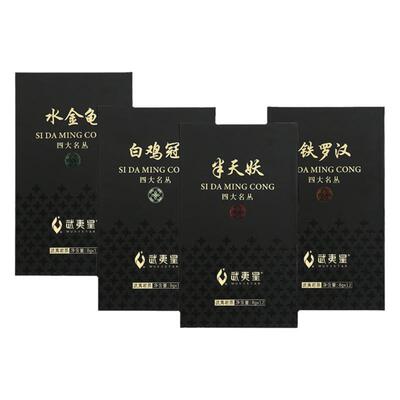 武夷星山语大红袍金龟铁罗汉鸡冠