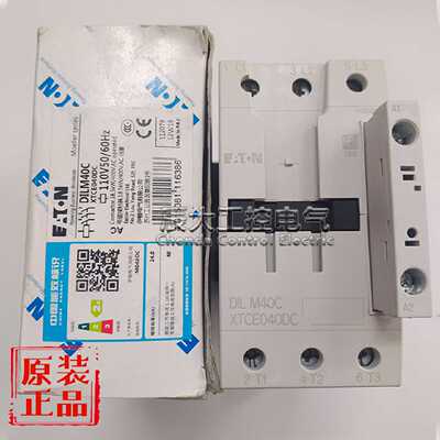议价全新原装正品ETN伊顿穆勒接触器DILM40C/DILM50C/DILM65C/DIL