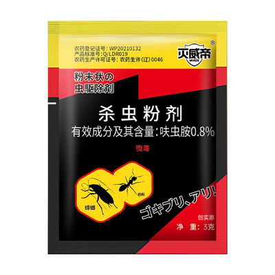 无毒灭蟑螂药厨房|超2000次加购