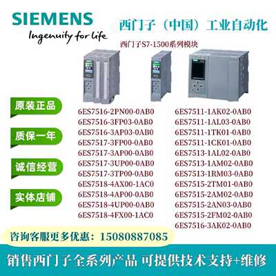 议价全新6ES7511-1AK02-0AB0西门子CPU 1511-1PN模块6ES75111AK01
