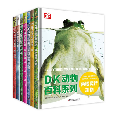 中科社】DK动物百科系列 精装 5-12岁儿童dk百科全书DK动物大全 恐龙大百科昆虫百科海洋动物百科鸟类百科大全dk少儿动物百科全书