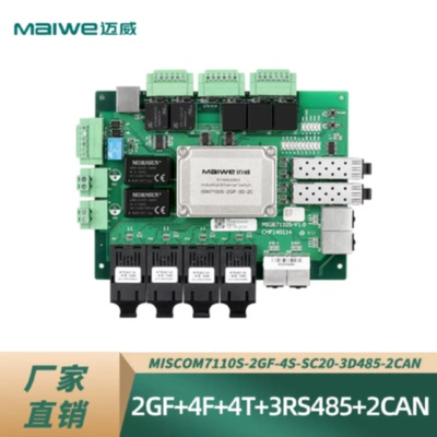 议价maiwe迈威10口二层千兆网管型带5路数据口工业交换机 MISCOM7
