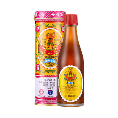 港版posumon保心安油30ml活络通窍提神醒脑蚊虫叮咬薄荷护表油