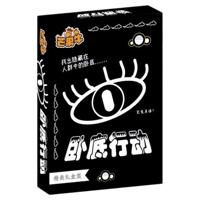 【真心话大冒险】真心话卡趣味