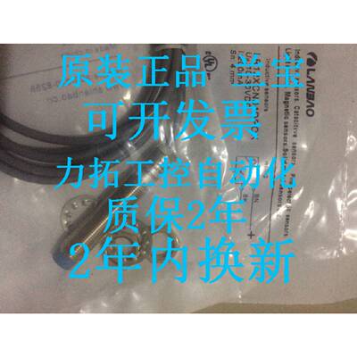 议价原装正品兰宝接近开关传感器LR12XBF04DPOYLR18BN08DNOE2