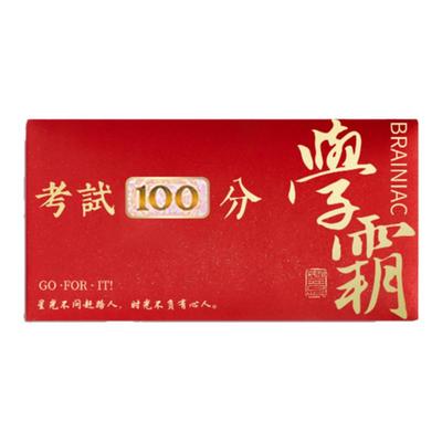 小西有礼名家书法红包