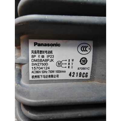 议价多联机外机电机，型号DMSBA8PJK，750W，380