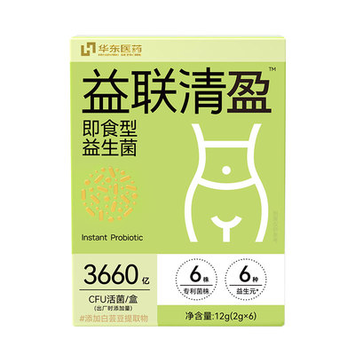 【晁然年货节】华东医药善要素即食益生菌B420官方正品旗舰店