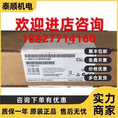 议价6ES7414-3EM06-0AB0西门子S7-400标准PN版控制器6ES74143EM06
