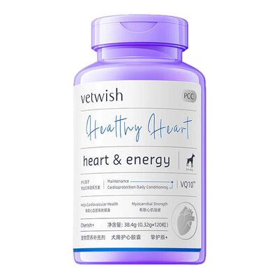 vetwish唯特适辅酶Q10犬用猫用保护心脏健康补充营养唯特仕辅酶