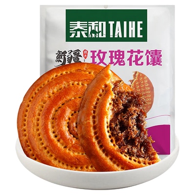 新疆特产玫瑰花馕泰和糕点