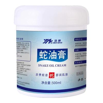 浩康蛇油膏足疗按摩膏足部按摩乳