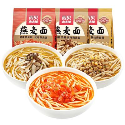 西贝放心早餐3种口味莜面鱼鱼