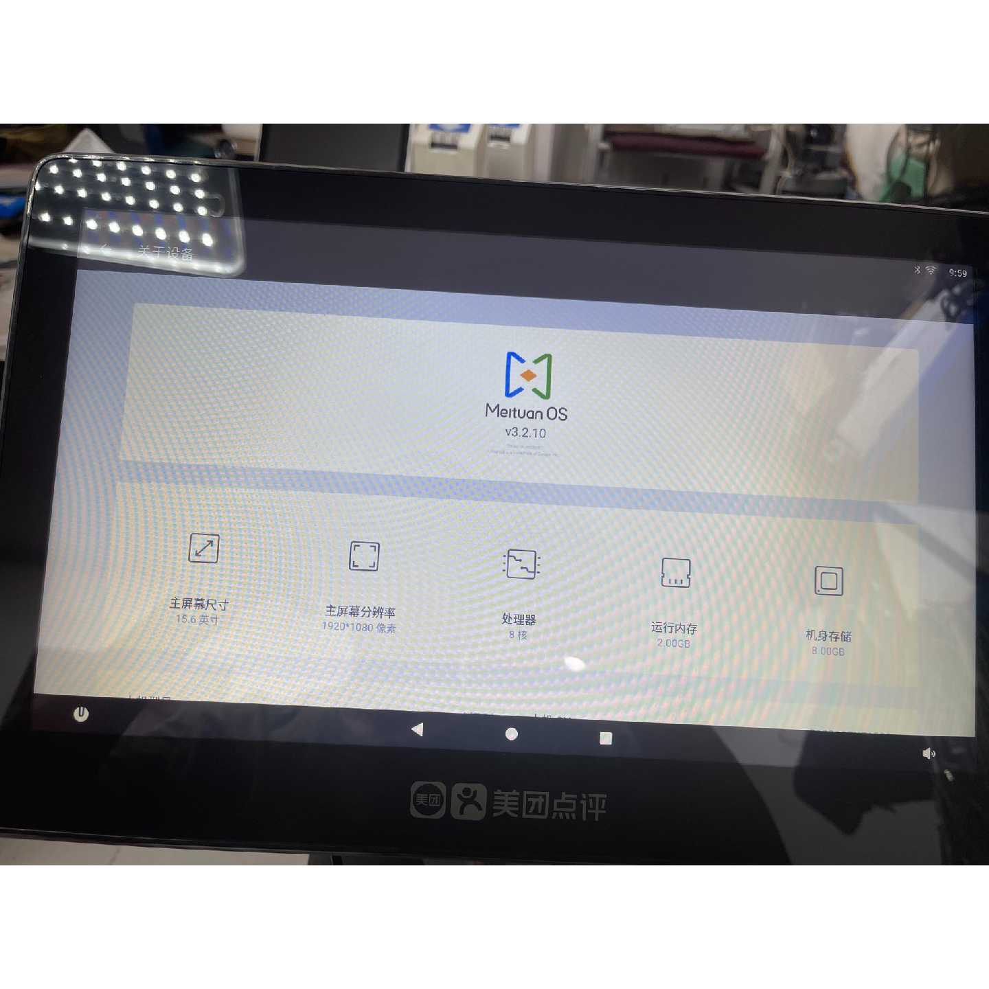 美团智能收款机MDACR50182G8G触