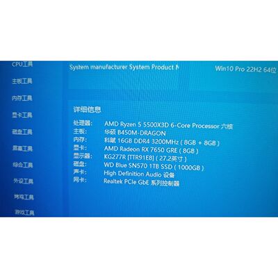 可维修0x3d板u套装AMDRyzen55500X3D六核华硕B450MDRAGON主板标价